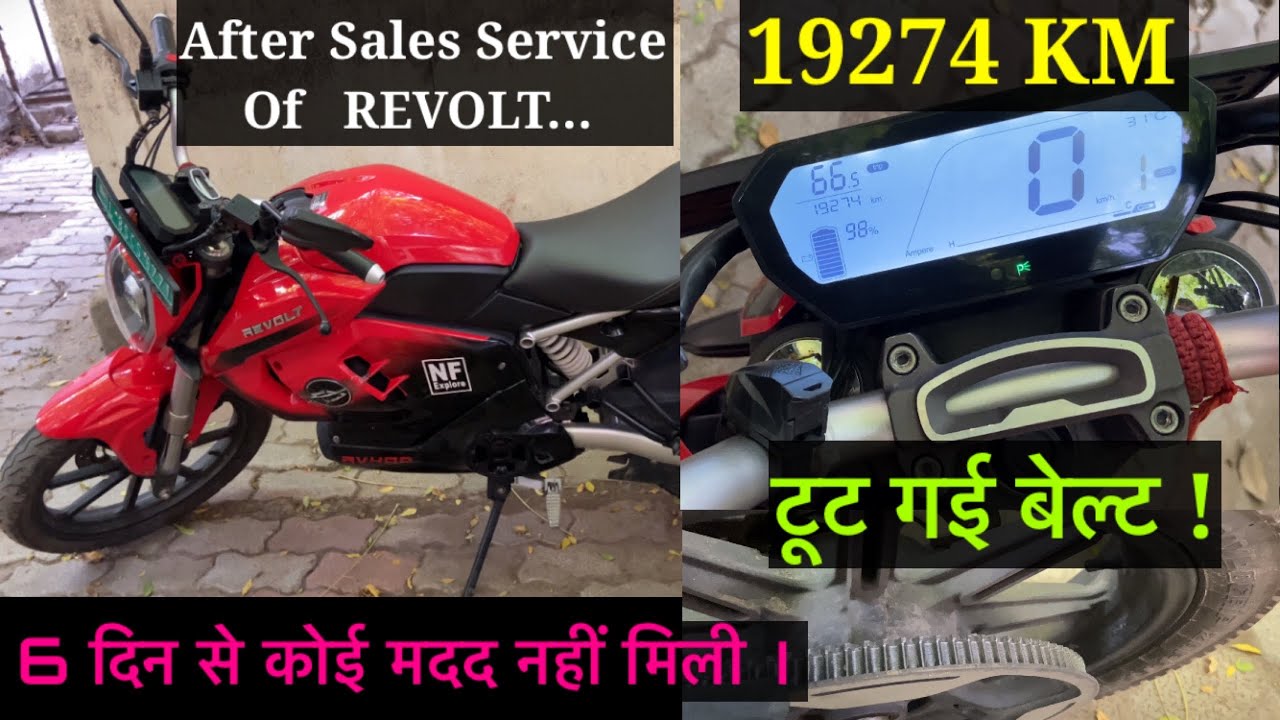 Revolt RV400 Big Problems (Drawback) || Belt Issue In Revolt RV400 ...