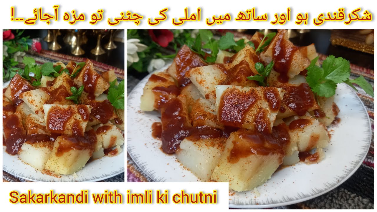Shakarkandi recipe with imli ki chatni||sweet potato recipe ...