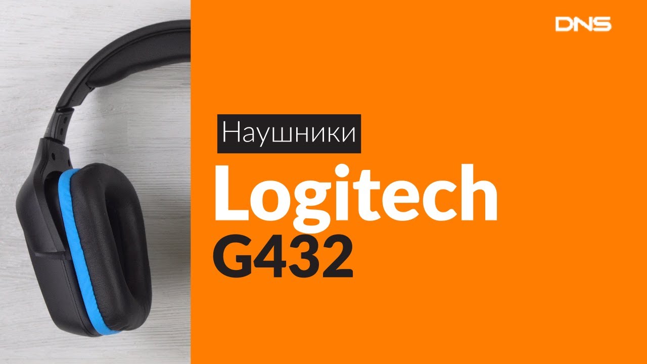 Распаковка наушников Logitech G432 / Unboxing Logitech G432 - YouTube