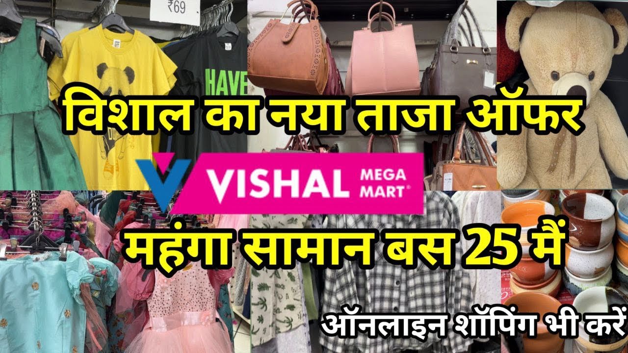 Vishal Mega Mart Today's Offer | Vishal Mega Mart | Vishal Mega Mart ...