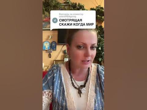 Коли настане Мир Ольга Берлінська Волхва - YouTube