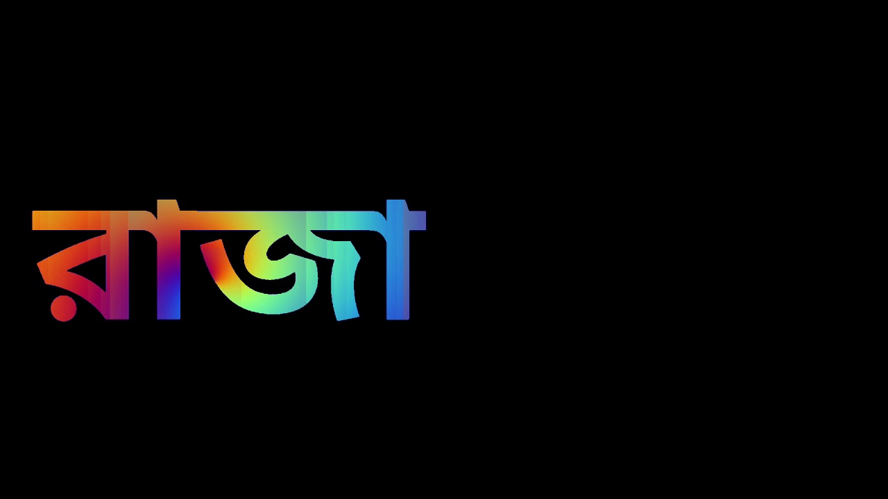 Stylish Raja Name Animation YouTube stylish-raja-name-animation-youtube