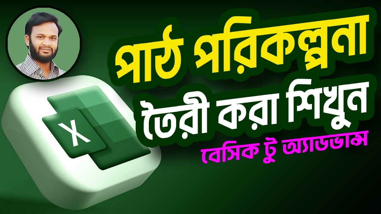 Lesson Plan - YouTube