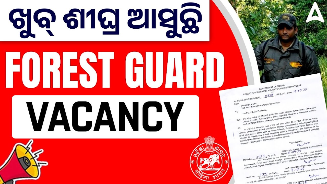 Odisha Forest Guard Recruitment 2025 | ଖୁବ୍ ଶୀଘ୍ର ଆସୁଛି Forest Guard ...