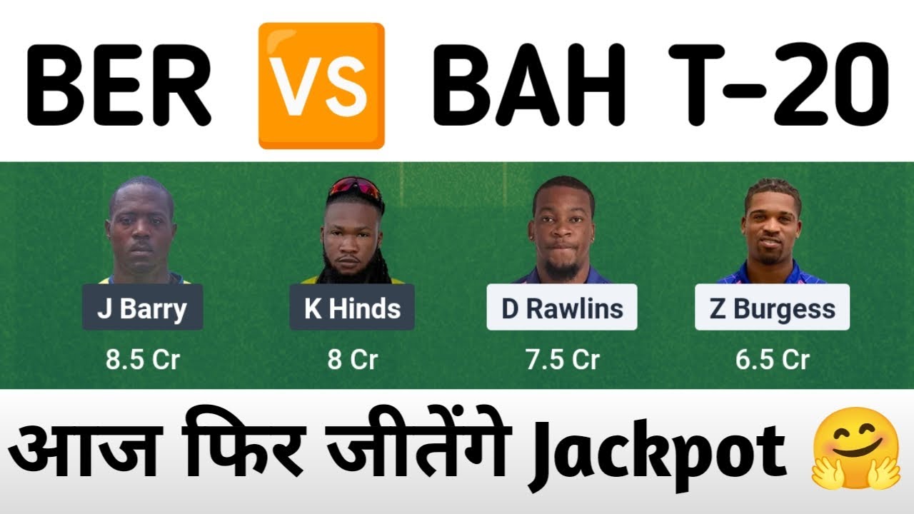 BER vs BAH Dream11 Team | BER vs BAH Dream11 Prediction | BER vs BAH T20 Dream11 Prediction ...