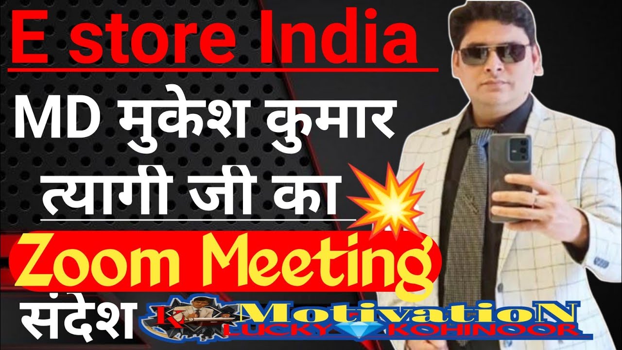 E store India|Zoom meeting message of MD Mukesh Kumar Tyagi ...