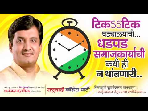 Dhananjay Mahadik - YouTube