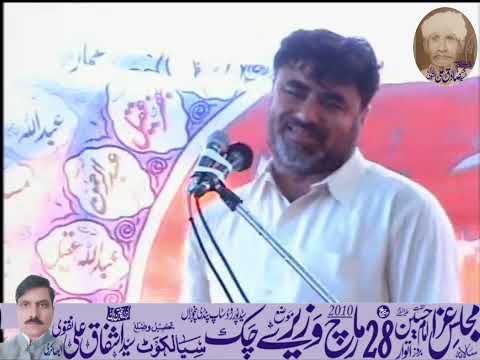 Zakir Haji Nasar Abbas Notaq||28 March 2010||Majlis at Waziray Chak ...