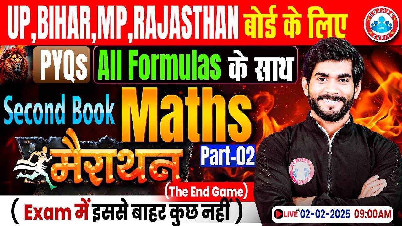 Class 12 Maths Marathon | Maths Class 12 Second Book Revision | All ...
