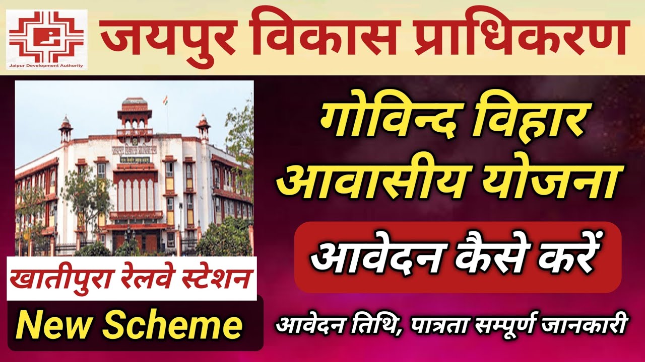 Govind Vihar JDA Plot | Jaipur Development Authority JDA Residential ...