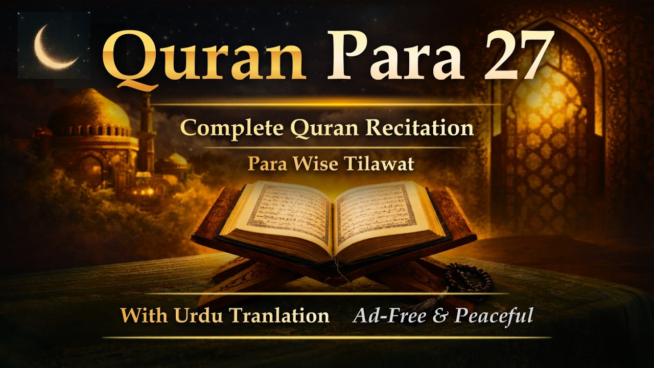 Quran Para 27 | Complete Quran Recitation | Para Wise Tilawat | With ...