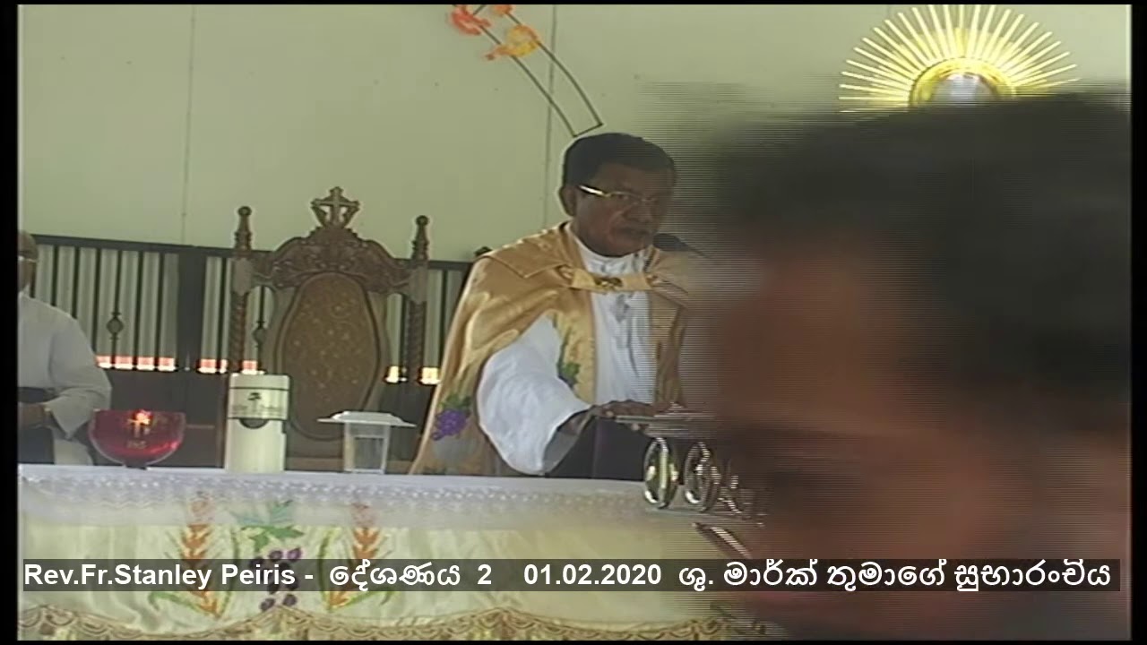 Rev.Fr.Stanley Peiris - දේශණය 2 01.02.2020 ශු. මාර්ක් තුමාගේ සුභාරංචිය ...
