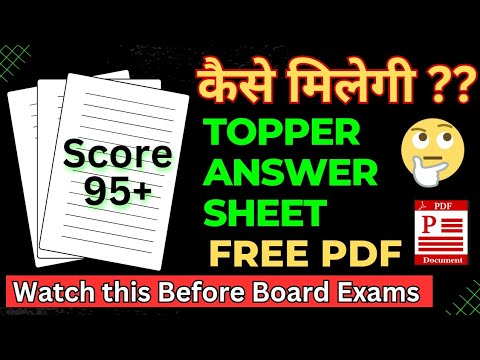 How to Download Topper Answer Sheet CBSE Class 10 | Class 12 |2024|How ...