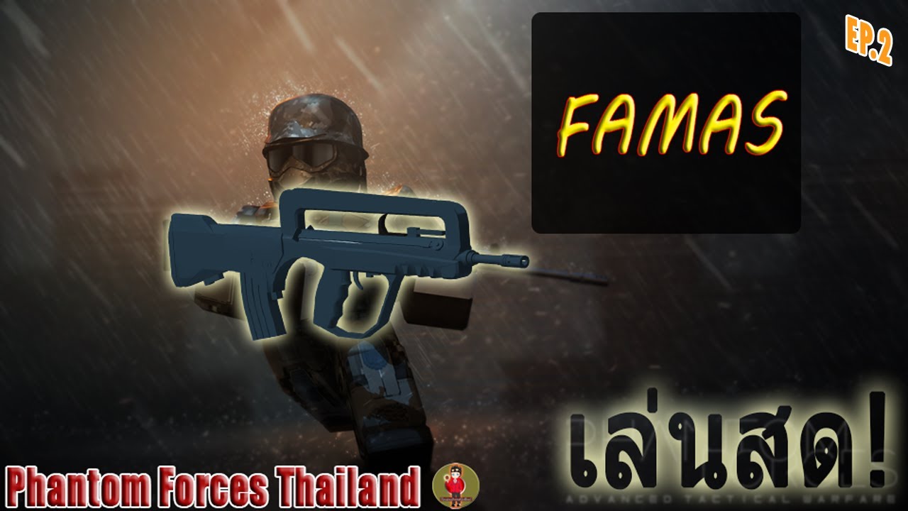 Phantom Forces ไทย - เล่นสด! [ FAMAS ] EP.2 - YouTube