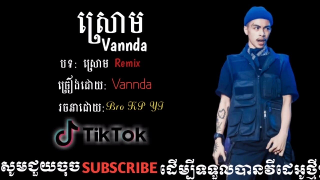 ស្រោម sing by Vannda Khmer original song. Like and SUBSCRIBE pg - YouTube