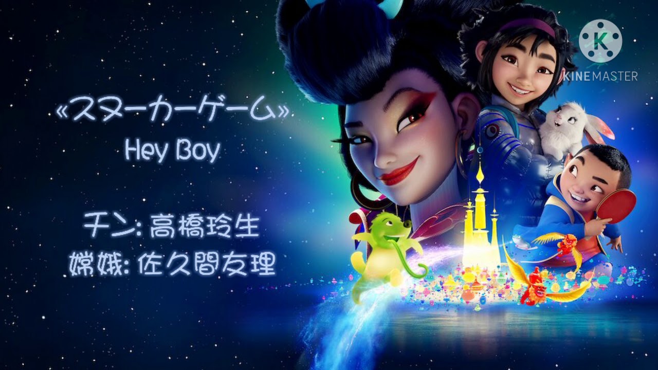 Over The Moon - Hey Boy (Japanese) - YouTube