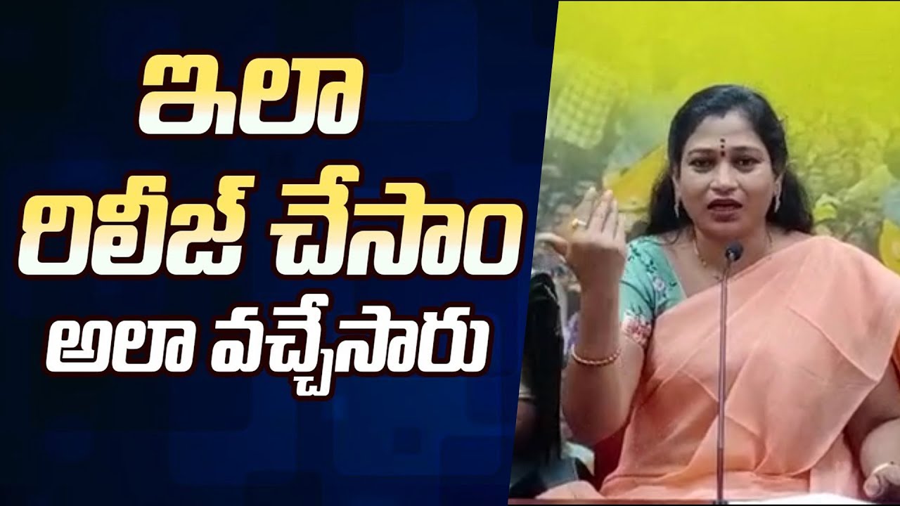 TDP Vangalapudi Anitha Strong Counter to YCP Ministers | TDP Anitha Vs ...