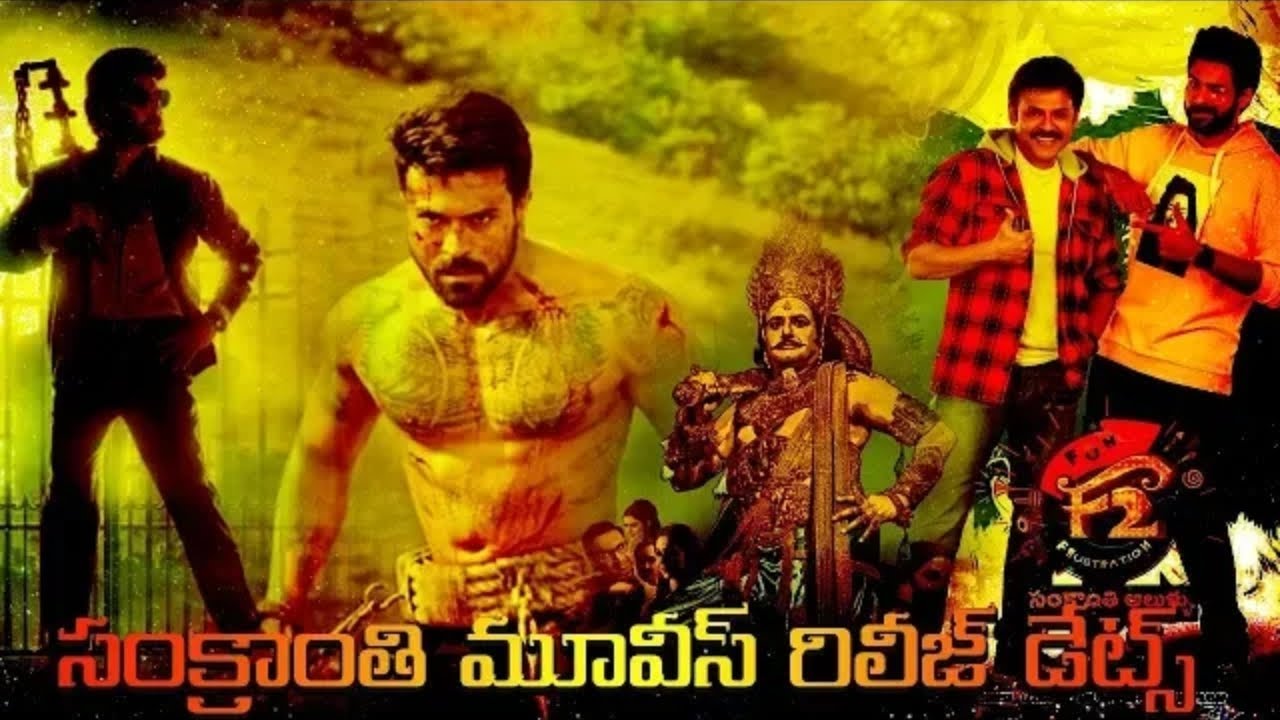 సంక్రాంతి మూవీస్ రిలీజ్ డేట్స్ ఇవే..! | Sankranti Movies Release Dates ...