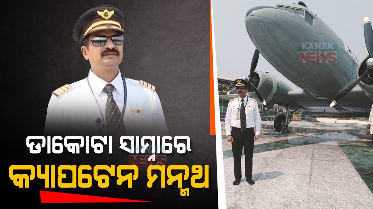 Pilot Manmath Routray Pays Tribute To Biju Patnaik's Iconic Aircraft ...