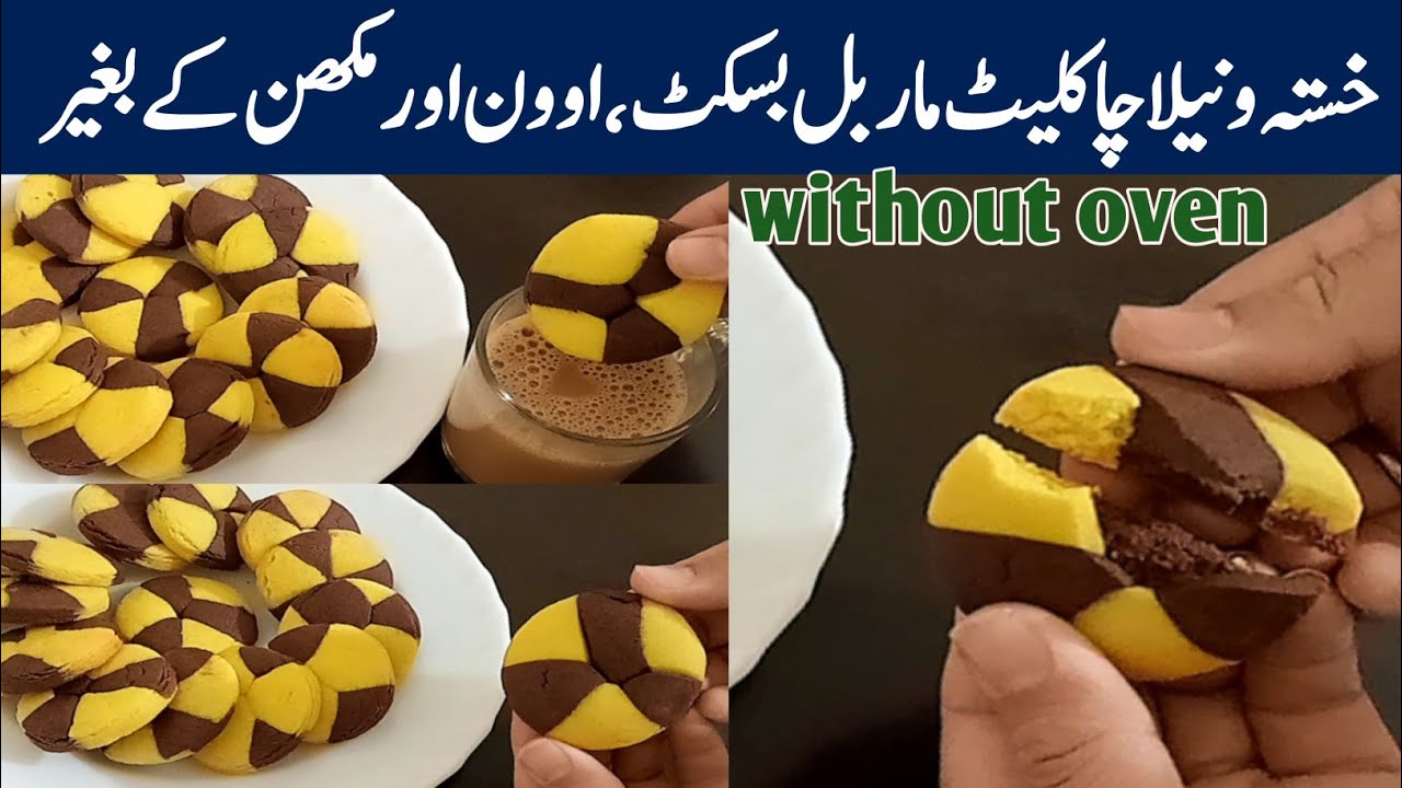 Marble Chocolate cookies without oven| Easy marble cookies | Homemade ...