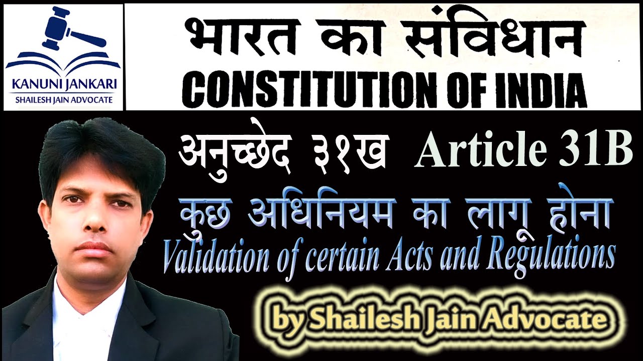 Article 31B of Indian Constitution | Validation of certain Acts and ...