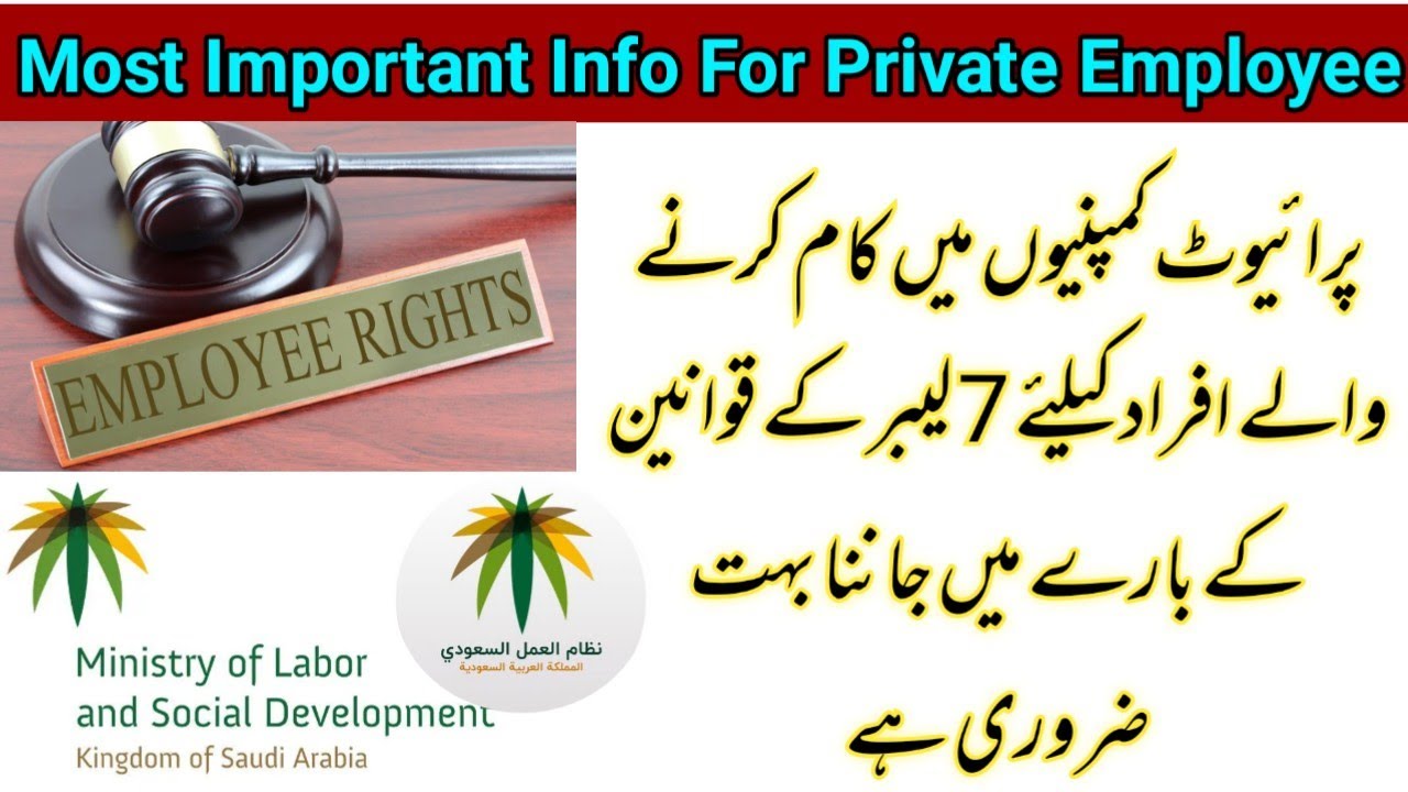 Very important information for private labour | 7 Most Article labour ...