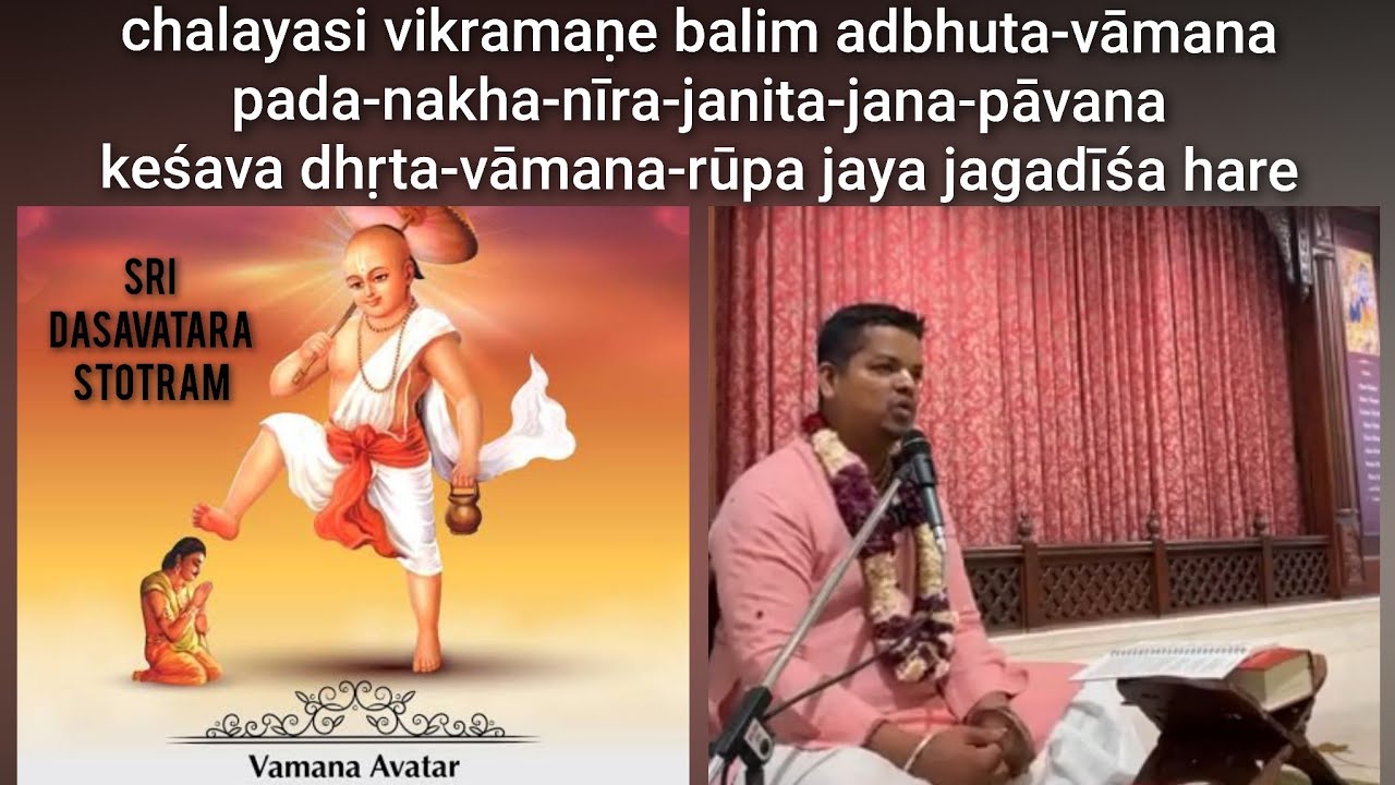 Sri Dasavatara Stotram (Meditation on Lord Vamanadeva) - YouTube