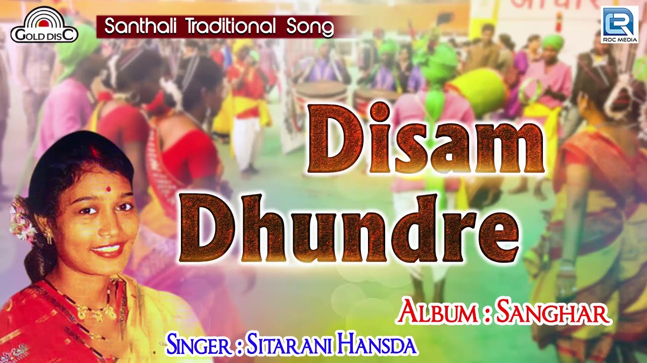 Santhali Best Traditional Song | Disam Dhundre - Full Audio | Sitarani ...