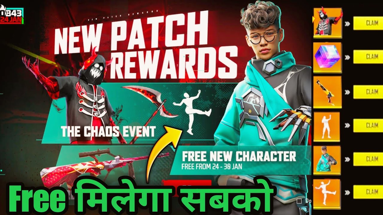 Free Fire Ob43 Update Free Rewards 🔥🥳 | FF Ob43 Update | Free Fire New ...