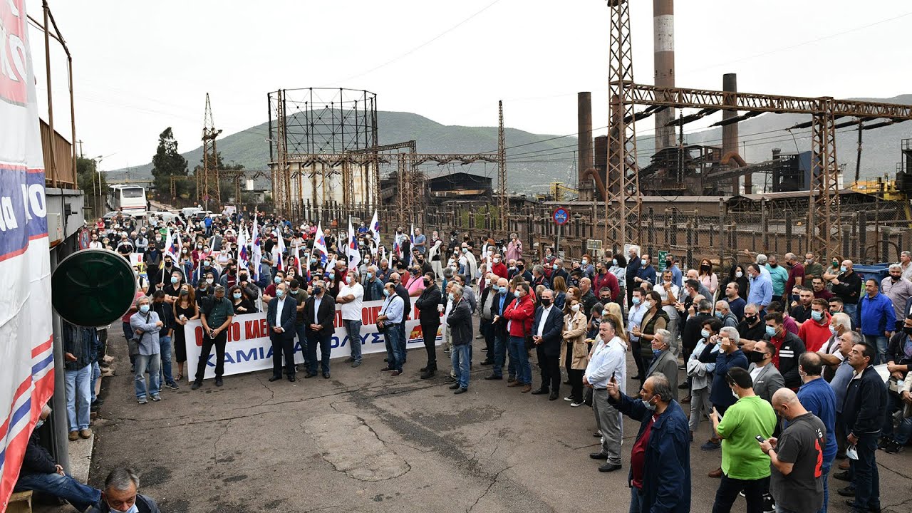 ΨΗΦΙΣΜΑ ΣΤΗΝ ΑΠΕΡΓΙΑΚΗ ΣΥΓΚΕΝΤΡΩΣΗ ΤΩΝ ΕΡΓΑΖΟΜΕΝΩΝ ΤΗΣ ΛΑΡΚΟ - YouTube