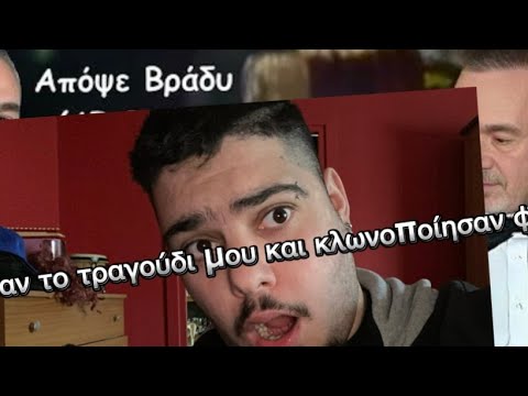 ΜΕ ΕΚΛΕΨΑΝ...ΤΟ ΛΟΓΟ ΤΩΡΑ ΕΧΕΙ Η ΔΙΚΑΙΟΣΥΝΗ - YouTube