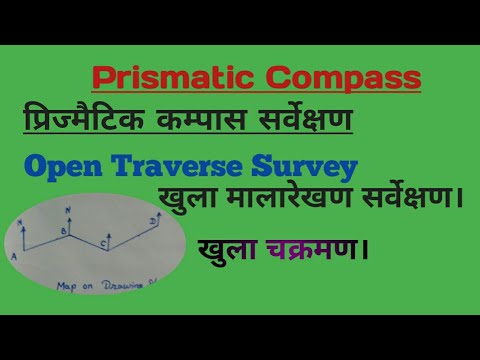 Prismatic compass open traverse survey | प्रिज्मैटिक कम्पास खुला ...