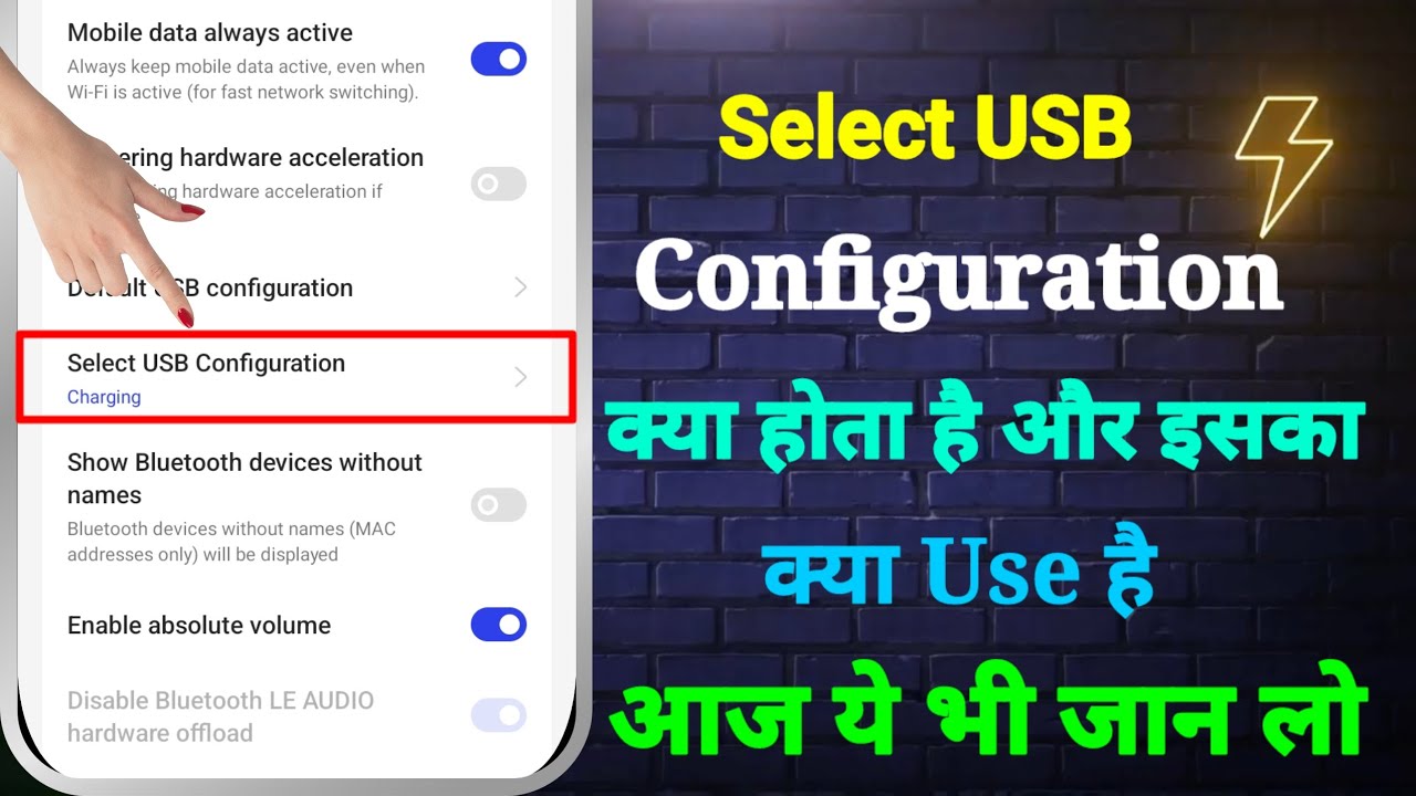 Select USB Configuration Kya Hota Hai | Select USB Configuration Kya ...