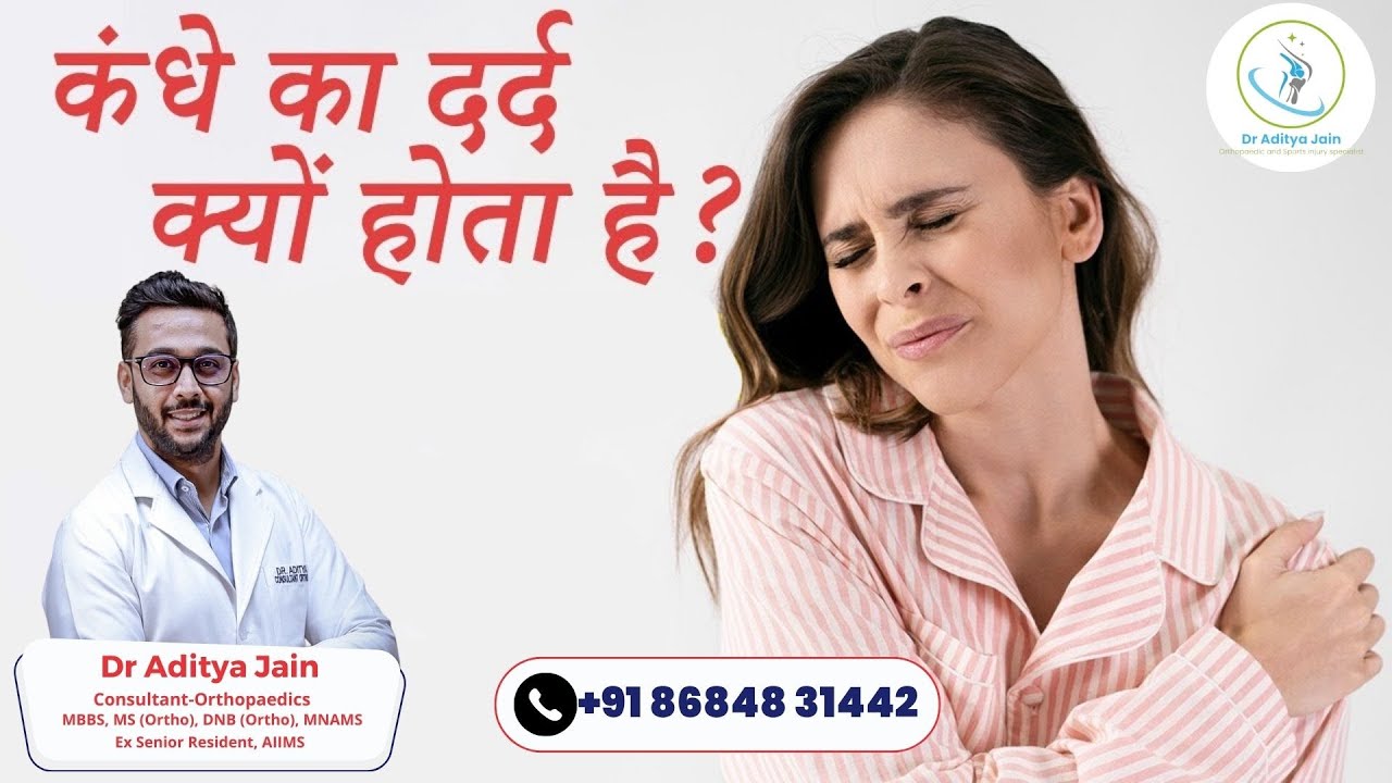 Shoulder Pain & it's Causes | #frozen #shoulder #jointpain #mayurvihar ...