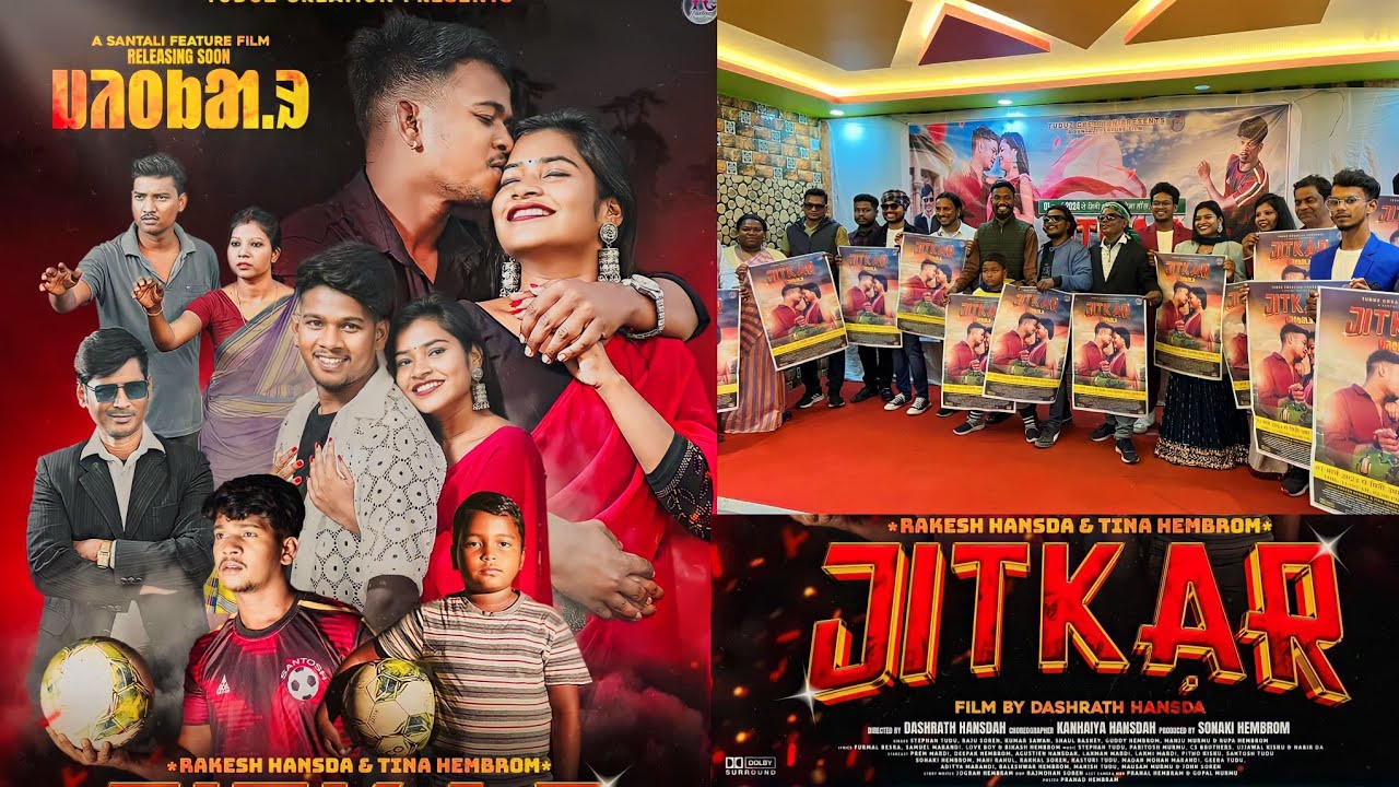 JITKAR FILMS OFFICIAL TRAILAR // DUMKA MINI AMAR // SADU MARANDI RAKESH HANSDA &TINA HEMBROM ...