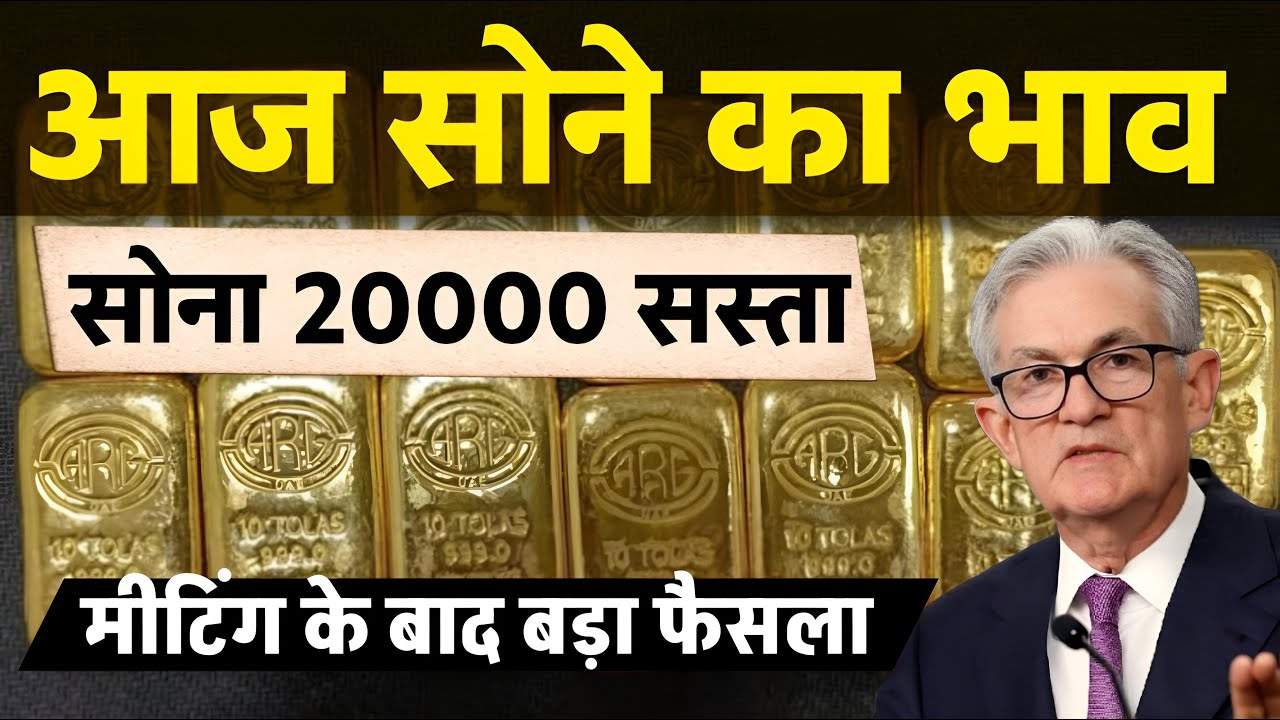 Gold Rate Today, 06 November 2024 Aaj Ka Sone Ka Bhav | Sone Ka Bhav ...