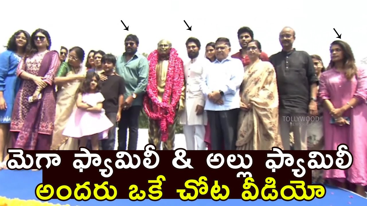 Mega Family And Allu Family Visuals at Allu Studios Grand Launch ...