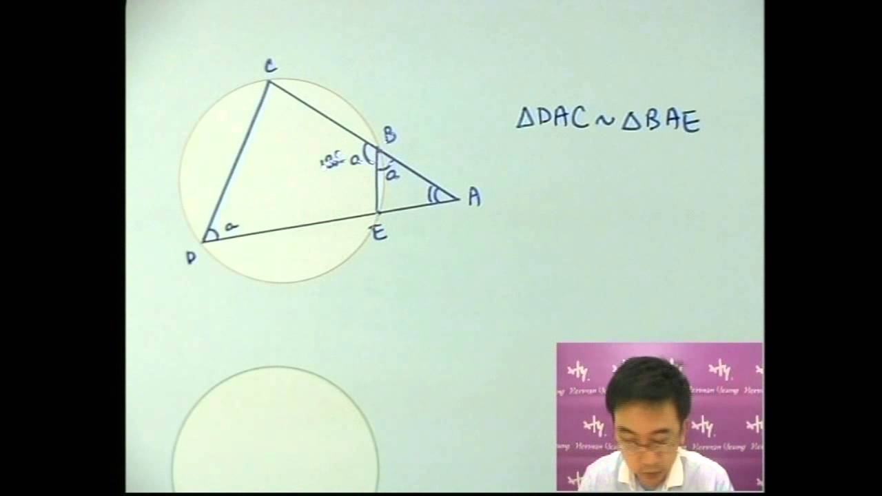 Herman Yeung - DSE 數學 F 天書 - 第2堂 12 (Similar triangle in circle 圓內的相似 ...