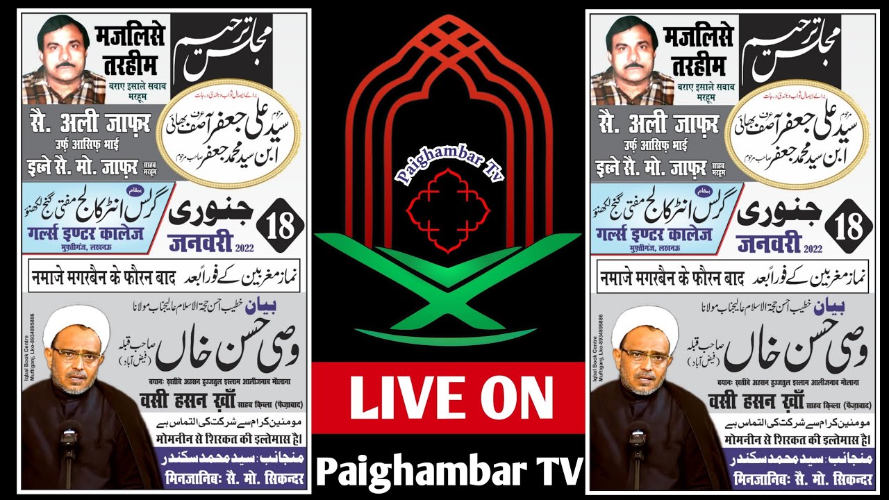 🔴Live Majlis-e-Tarheem | Marhoom Syed Ali Jafar ibne Syed Mohd Jafar ...
