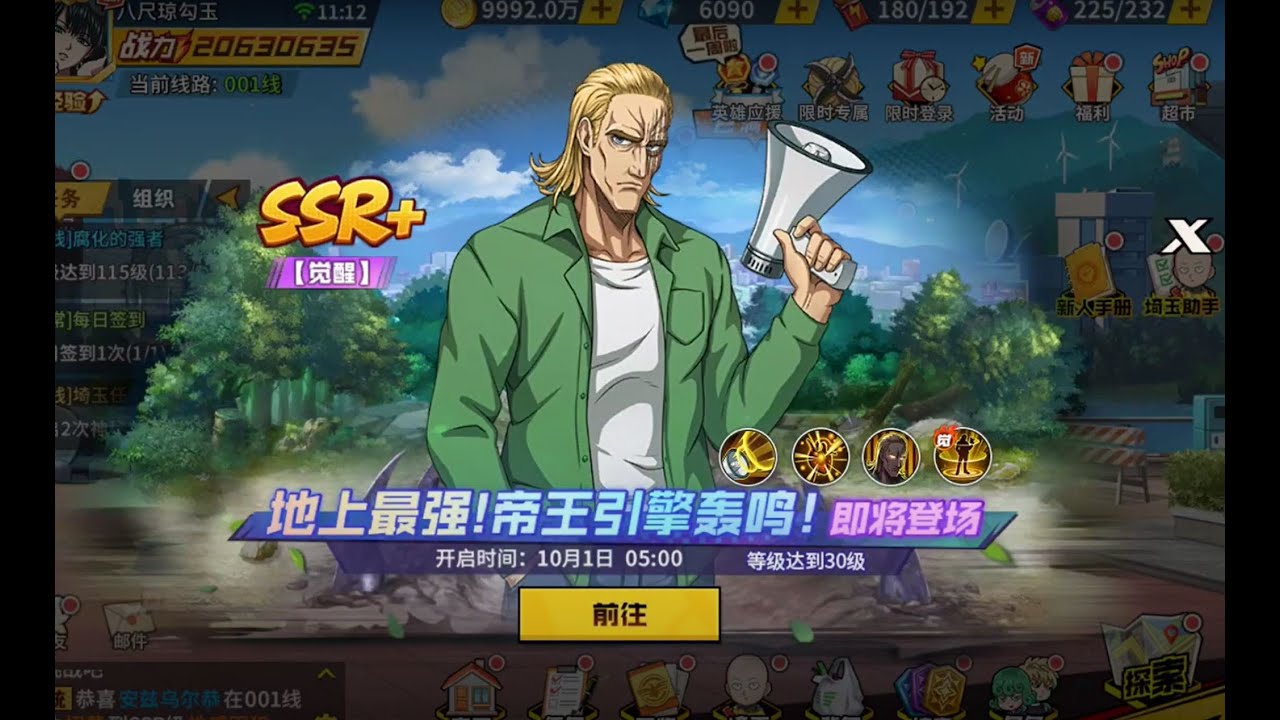 SSR+ KING skill description! - YouTube