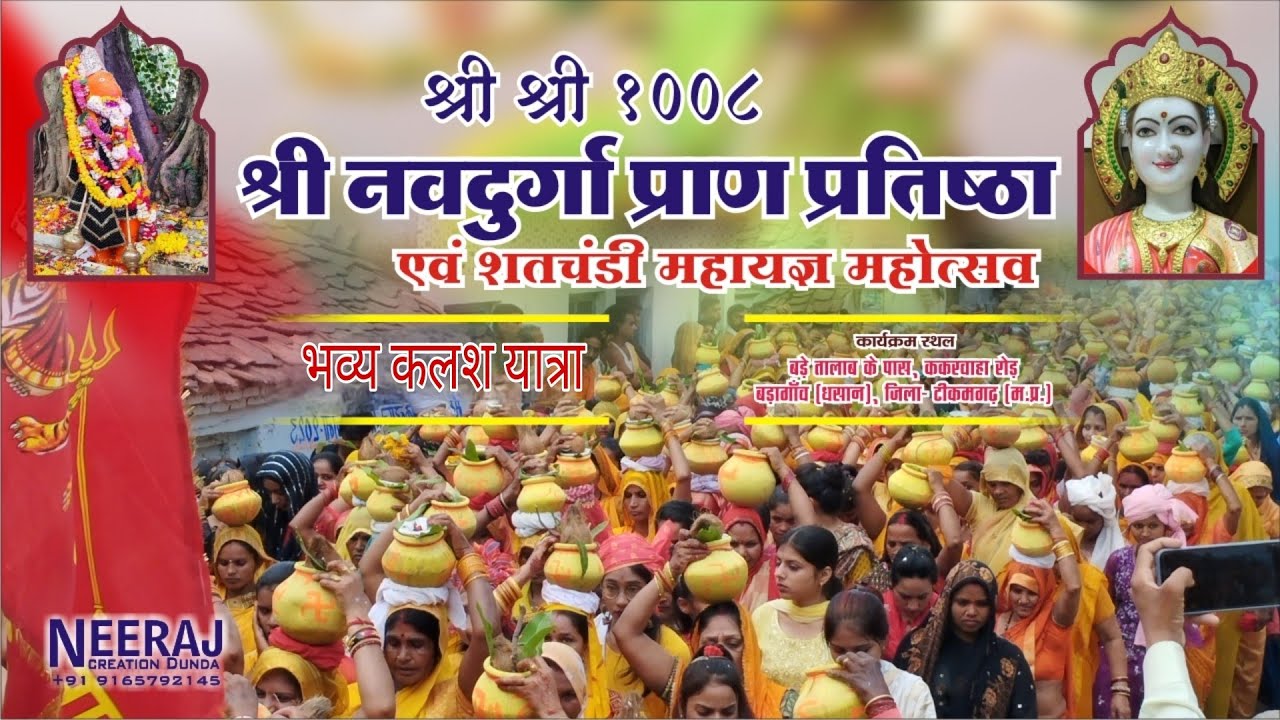 Bhavya Kalash Yatra 2023 Badagaon Dhasan Monu Bhaiya Youtube