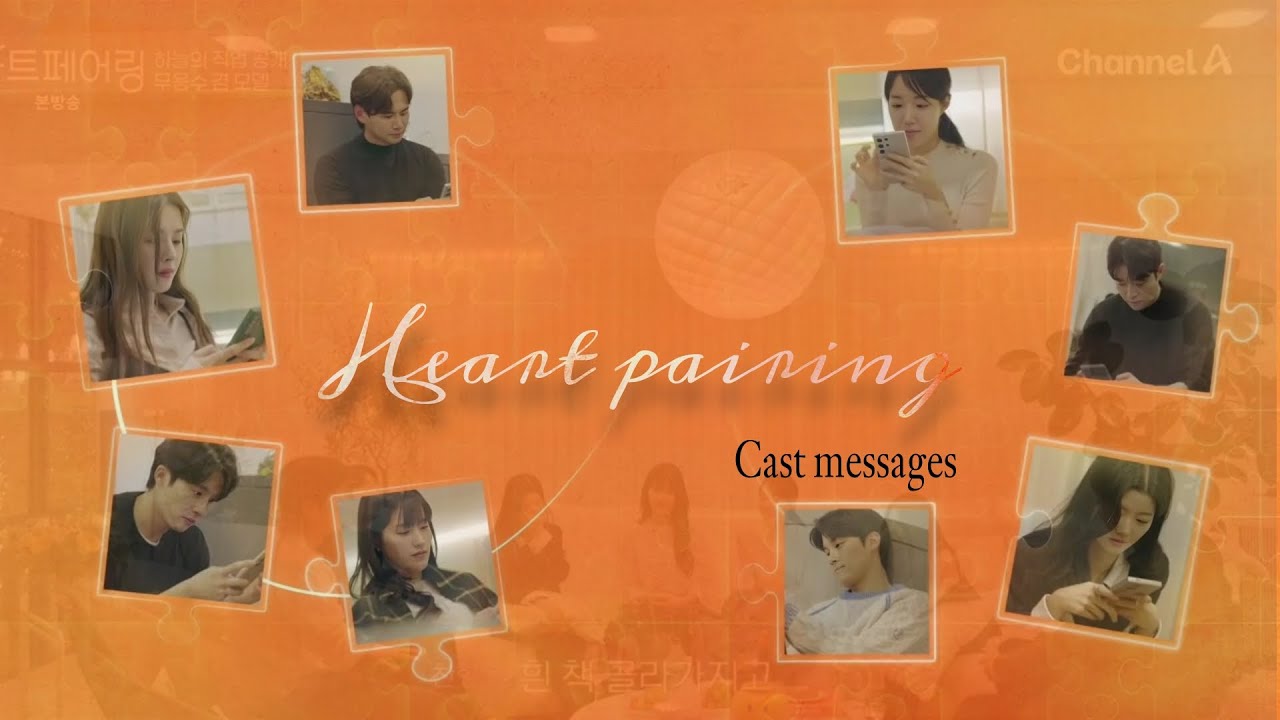 Heart pairing Cut Scenes (Cast messages) - YouTube
