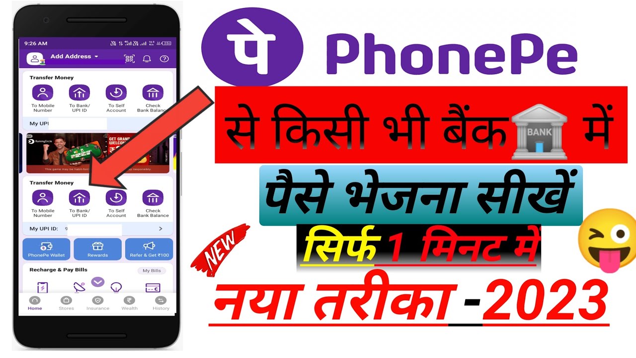Phone Pe Se Bank Mai Paise Kaise Transfer Kare !! How To Send Money ...