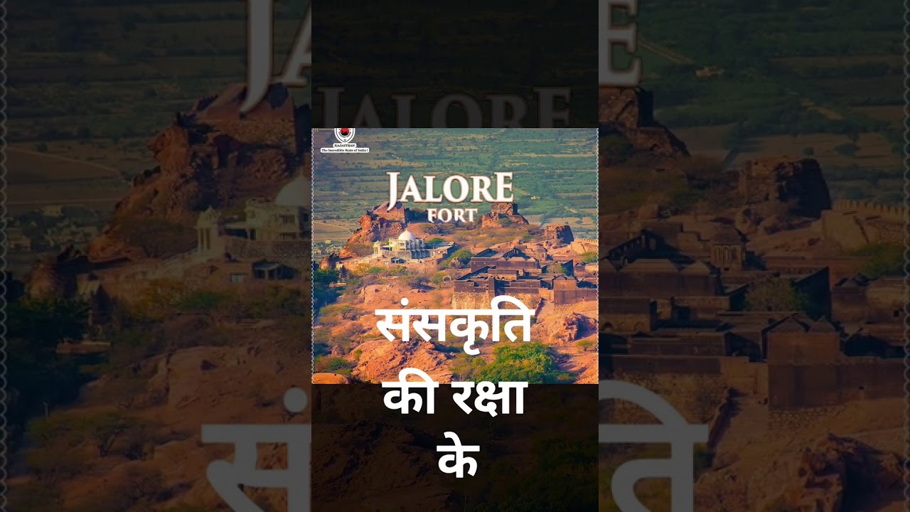 Jalore.fort - YouTube