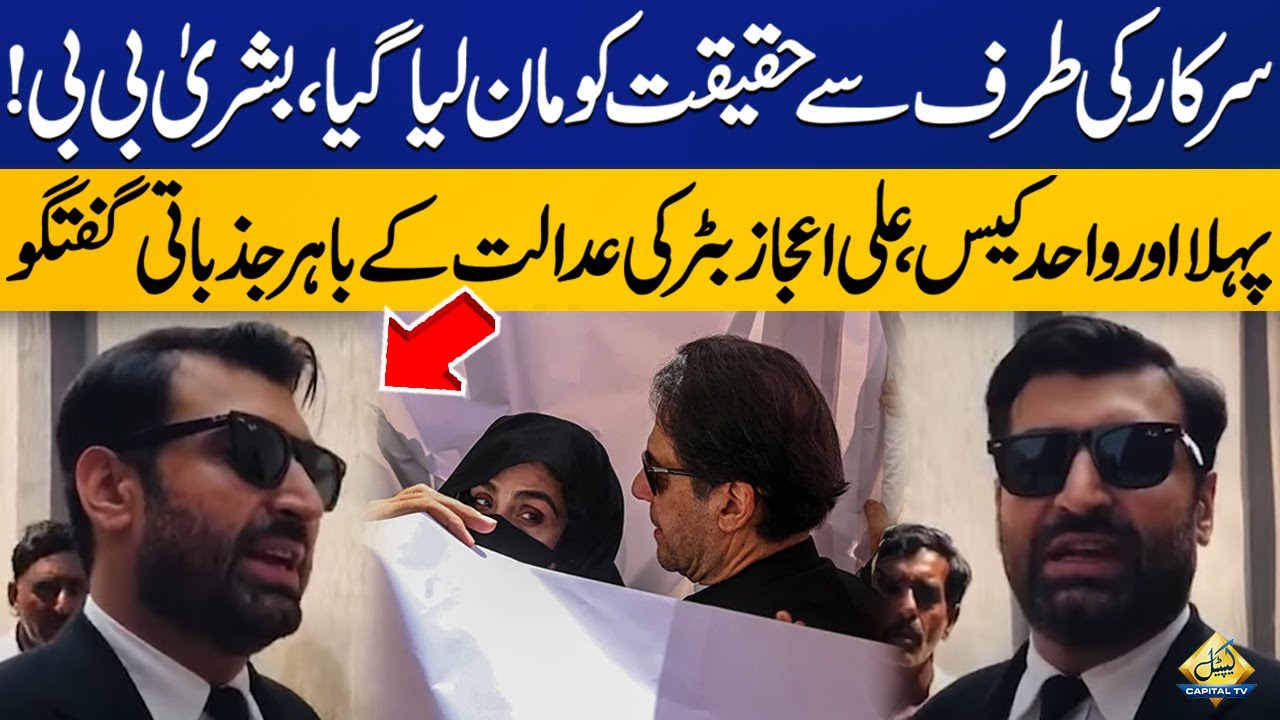 Good News for Imran khan & Bushra Bibi | Ali Ijaz Buttar Latest ...