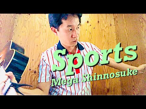 【弾き語り】Sports／Mega Shinnosuke - YouTube