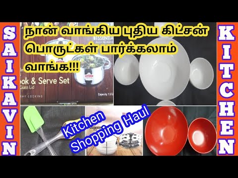 Useful Kitchen Products Shopping Haul in Tamil/Unboxing New Kitchen ...