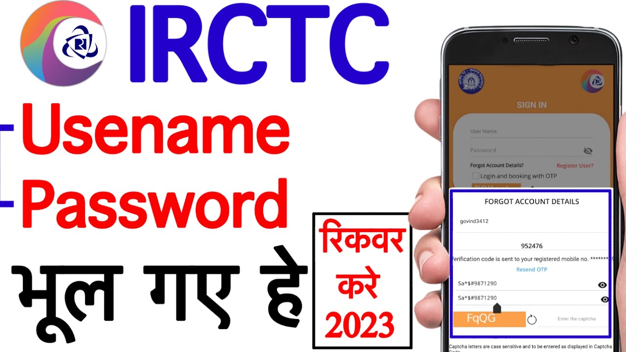 irctc forgot username and password | irctc forgot user id password in ...