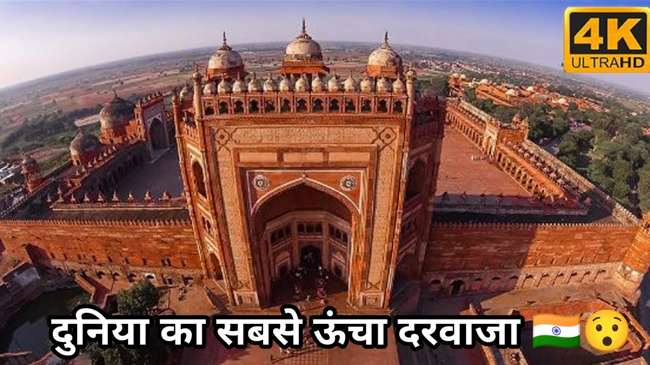 World Tallest Gate Buland Darwaza || बुलंद दरवाजा फतेहपुर सीकरी - YouTube
