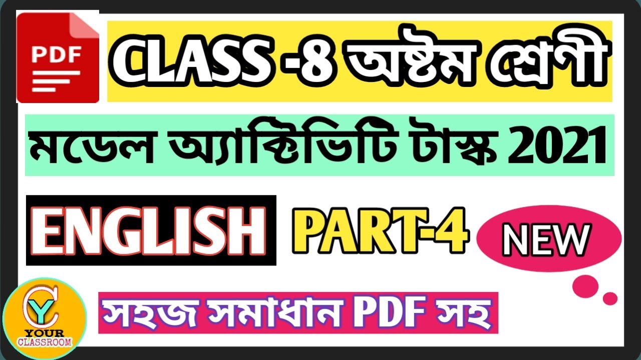 Class 8 model activity task English Part 4 new 2021 | Model activity ...